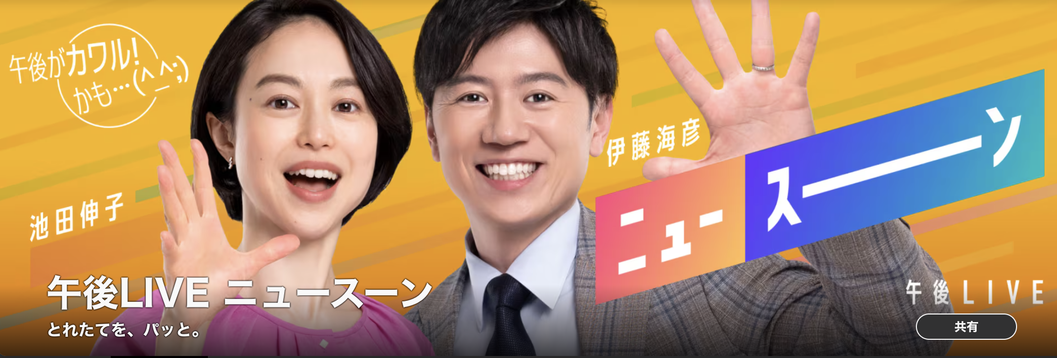 NHKニュースーン。 - NPO法人studio FLAT | 生活介護事業所 studio FLAT